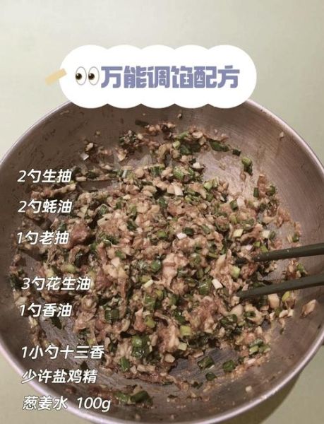 香菇三鲜馅饺子怎么调馅才鲜_香菇三鲜馅饺子要不要焯水-第1张图片-山城妙识
