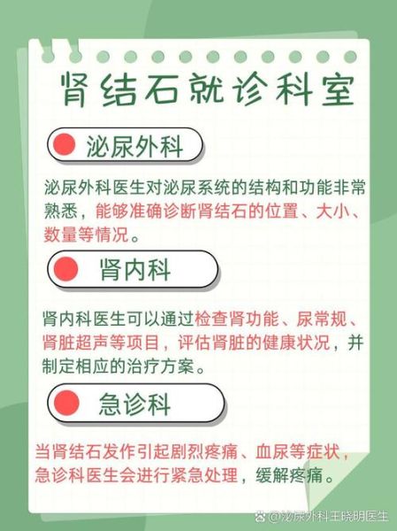 肾结石的早期症状_如何判断自己有肾结石-第2张图片-山城妙识