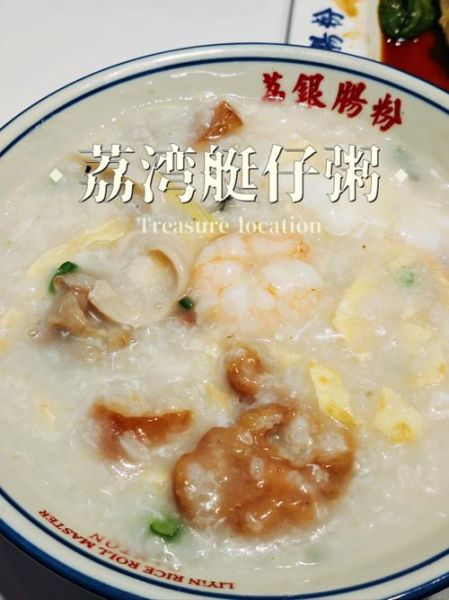 艇仔粥的做法_艇仔粥正宗配方-第1张图片-山城妙识