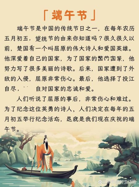 端午节是怎么来的_端午节有哪些传统习俗-第2张图片-山城妙识 端午节是怎么来的_端午节有哪些传统习俗-第2张图片-山城妙识