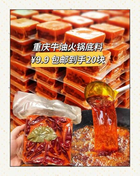 牛油火锅底料怎么做_正宗配方比例是多少-第1张图片-山城妙识