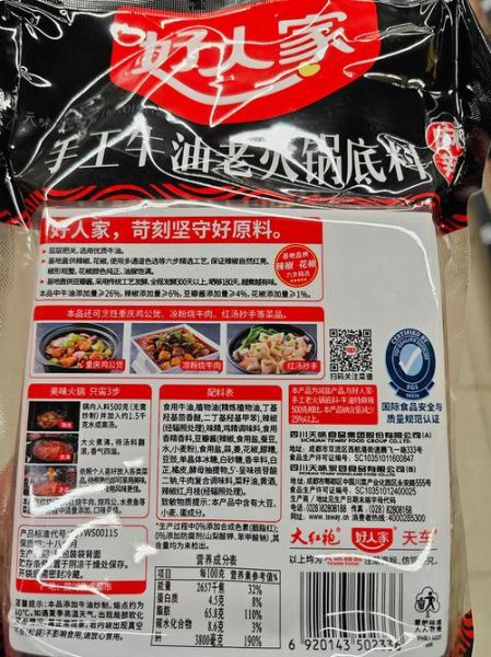 牛油火锅底料怎么做_正宗配方比例是多少-第2张图片-山城妙识