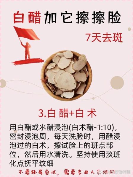 白醋少女心是什么_如何用白醋护肤不伤脸-第1张图片-山城妙识