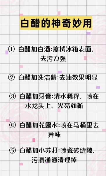 白醋少女心是什么_如何用白醋护肤不伤脸-第3张图片-山城妙识