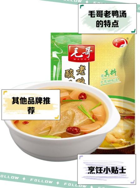 酸萝卜老鸭汤调料怎么选_正宗做法用什么牌子-第2张图片-山城妙识