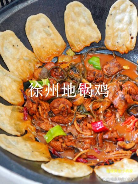地锅鸡是哪个地方的菜_地锅鸡起源于哪里-第3张图片-山城妙识