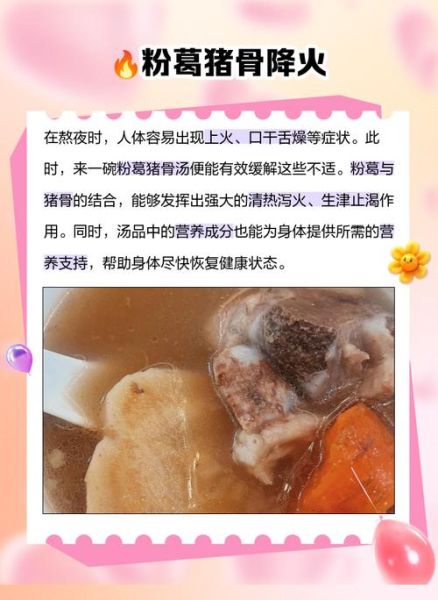 粉葛猪骨汤怎么煲_粉葛猪骨汤的功效与禁忌-第3张图片-山城妙识