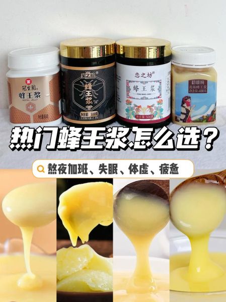 蜂王浆能提高性功能吗_蜂王浆对男性性功能有效吗-第1张图片-山城妙识