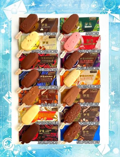 梦龙雪糕多少钱一个_梦龙雪糕价格表2024-第2张图片-山城妙识