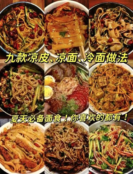 武汉凉面怎么做_武汉凉面调料配方-第2张图片-山城妙识