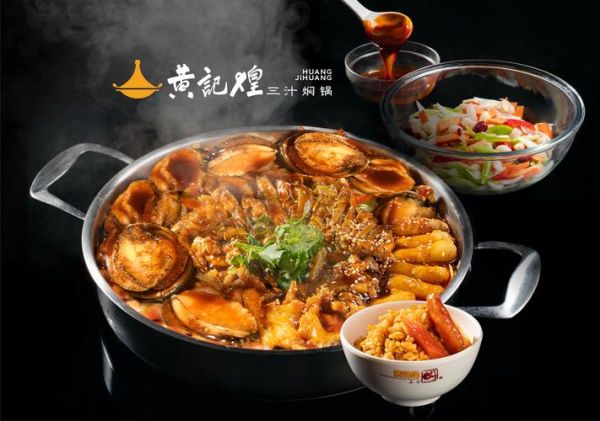 焖锅加盟哪个牌子好_焖锅加盟费用多少钱-第1张图片-山城妙识