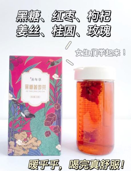 黑糖姜茶来月经能喝吗_经期喝黑糖姜茶的好处与禁忌-第1张图片-山城妙识