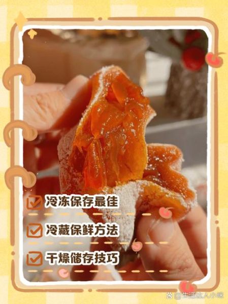 柿饼怎么保存_柿饼的制作方法过程图视频-第2张图片-山城妙识
