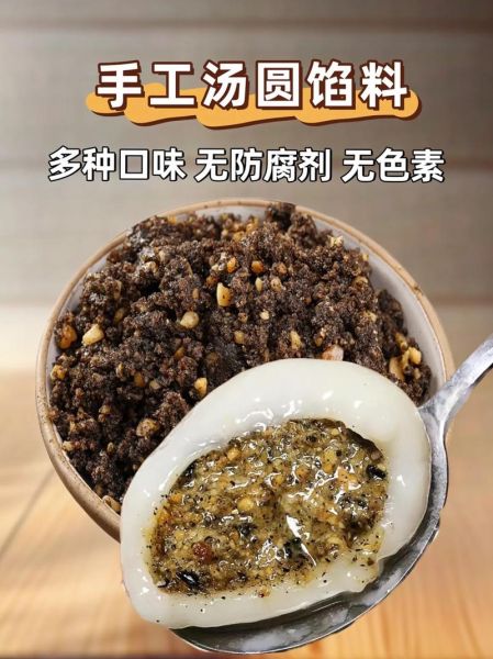 元宵馅怎么做_元宵馅有哪些经典口味-第1张图片-山城妙识