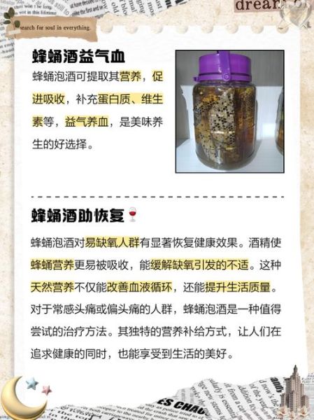 葫芦包蜂泡酒的功效_葫芦包蜂泡酒怎么泡-第2张图片-山城妙识