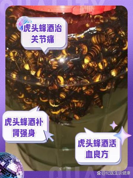 葫芦包蜂泡酒的功效_葫芦包蜂泡酒怎么泡-第3张图片-山城妙识