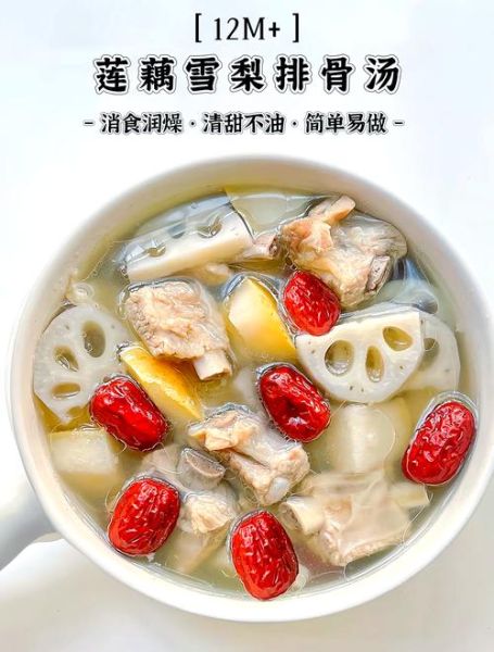 排骨莲藕汤的功效_适合什么人喝-第1张图片-山城妙识
