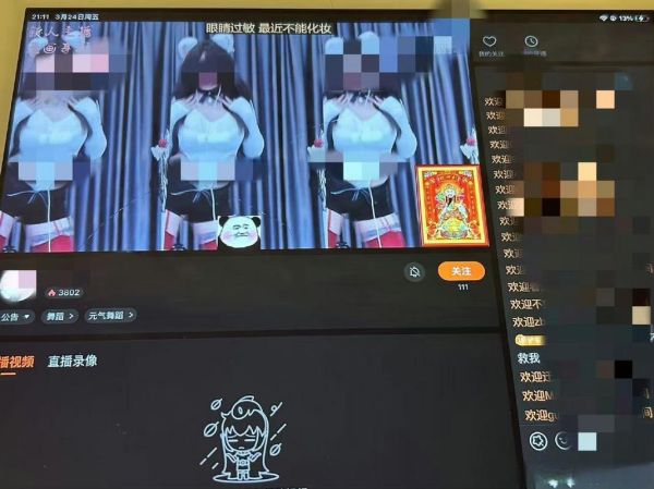 哪个直播平台尺度大_如何安全观看-第1张图片-山城妙识