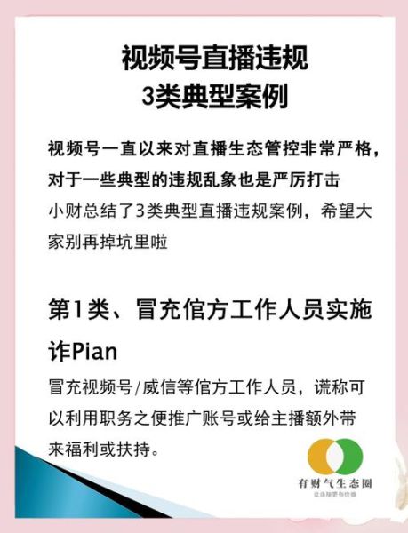 哪个直播平台尺度大_如何安全观看-第3张图片-山城妙识
