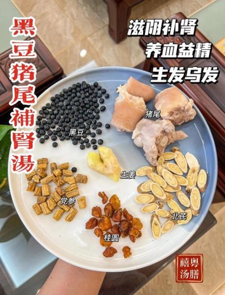 黑豆煲什么汤最补肾_黑豆补肾汤怎么做-第1张图片-山城妙识