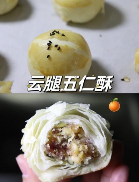 酥皮月饼怎么做_酥皮月饼皮怎么做才酥-第2张图片-山城妙识