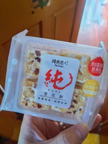 雪花酥和牛轧糖的区别_哪个更好吃-第3张图片-山城妙识 雪花酥和牛轧糖的区别_哪个更好吃-第3张图片-山城妙识