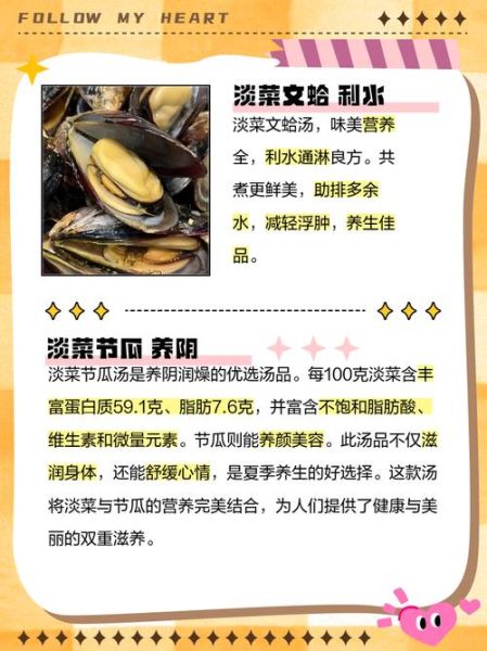 淡菜怎么做好吃_淡菜的营养价值-第3张图片-山城妙识