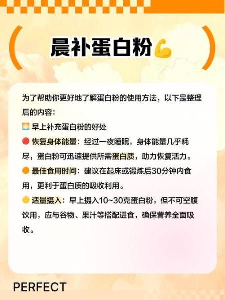 蛋白粉怎么喝才最有效_蛋白粉什么时候喝最好-第1张图片-山城妙识