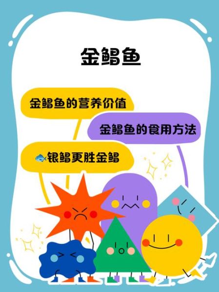 金鲳鱼苗多少钱一斤_金鲳鱼苗批发价格行情-第2张图片-山城妙识