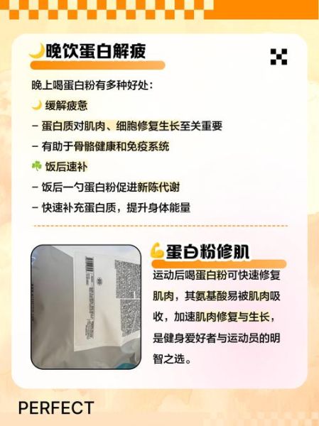 蛋白粉怎么喝才最有效_蛋白粉什么时候喝最好-第3张图片-山城妙识