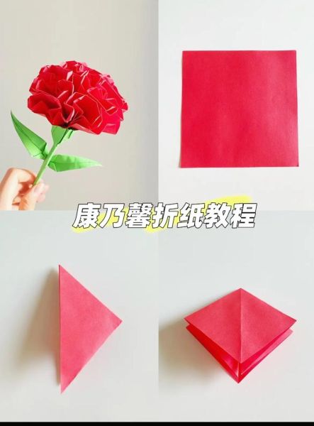 康乃馨怎么做手工_康乃馨手工教程-第1张图片-山城妙识 康乃馨怎么做手工_康乃馨手工教程-第1张图片-山城妙识
