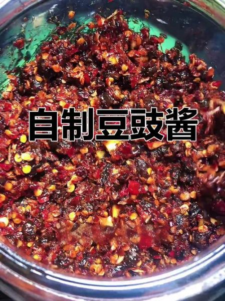 豆豉酱怎么熬制_豆豉酱用什么豆豉最好-第3张图片-山城妙识