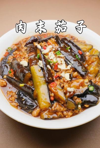 肉末茄子怎么炒_肉末茄子不吸油技巧-第1张图片-山城妙识
