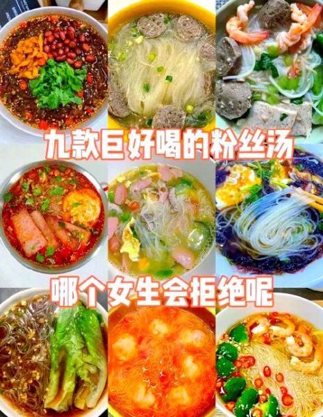 煮粉丝怎么做好吃_粉丝煮多久才入味-第1张图片-山城妙识