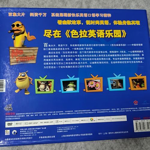 色拉英语乐园103全集在哪看_色拉英语乐园103全集免费观看方法-第1张图片-山城妙识