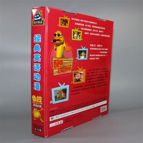 色拉英语乐园103全集在哪看_色拉英语乐园103全集免费观看方法-第2张图片-山城妙识