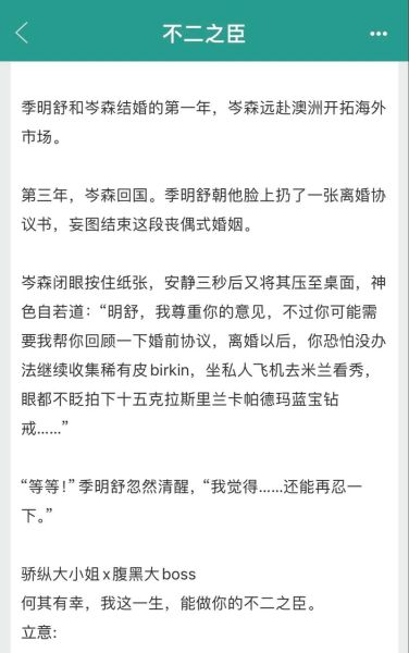 不止是颗菜小说推荐_不止是颗菜全部作品有哪些-第3张图片-山城妙识