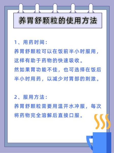 突然胃痛怎么快速缓解_胃痛吃什么药见效快-第3张图片-山城妙识
