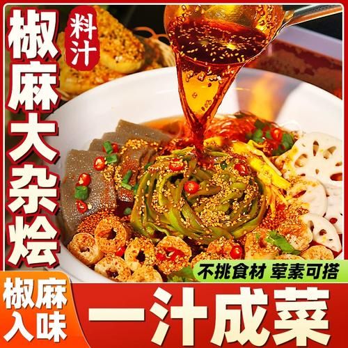 杂烩菜的做法_杂烩菜需要哪些配料-第3张图片-山城妙识