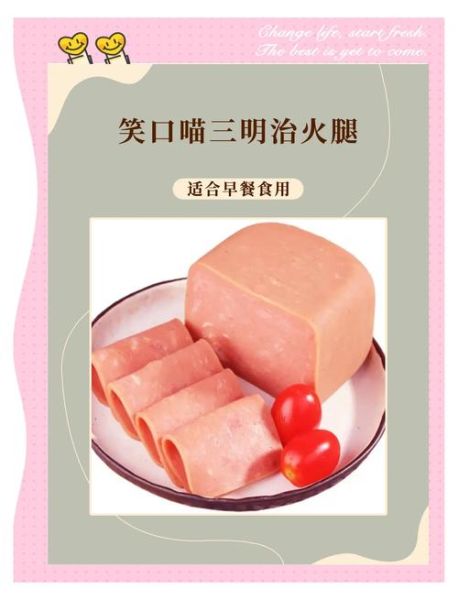 三明治用什么火腿最好_火腿品牌推荐-第1张图片-山城妙识