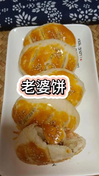 老婆饼为什么叫老婆饼_老婆饼的由来-第3张图片-山城妙识