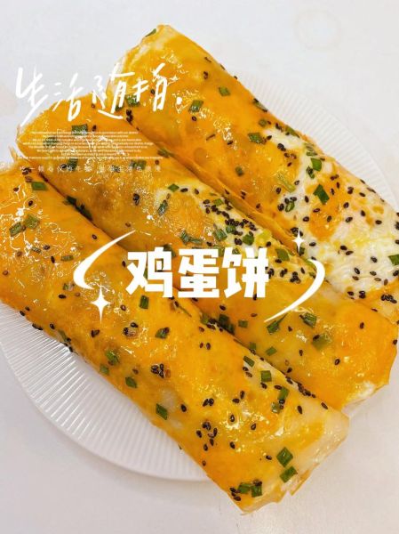 鸡蛋饼的酱怎么调制_鸡蛋饼酱料配方大全-第3张图片-山城妙识