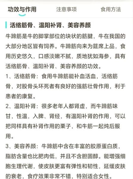 牛蹄筋汤真的能抗癌吗_癌症患者饮食调理怎么做-第1张图片-山城妙识