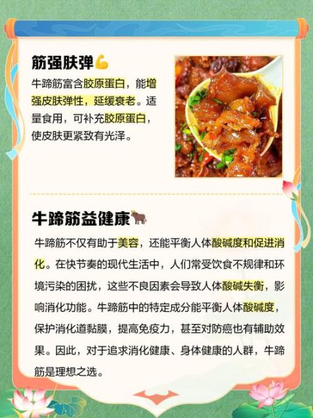 牛蹄筋汤真的能抗癌吗_癌症患者饮食调理怎么做-第3张图片-山城妙识