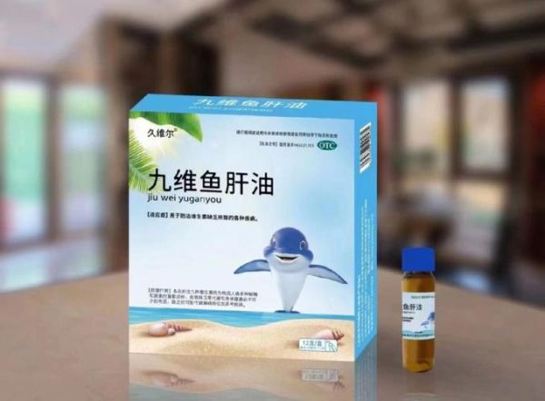 鱼肝油的功效与作用_适合哪些人吃-第1张图片-山城妙识