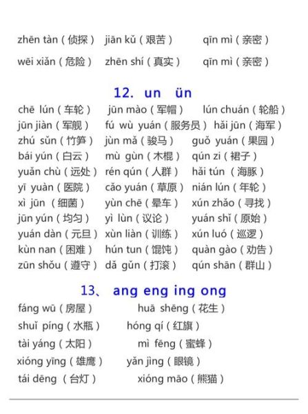 衔怎么读_衔字拼音是什么-第3张图片-山城妙识