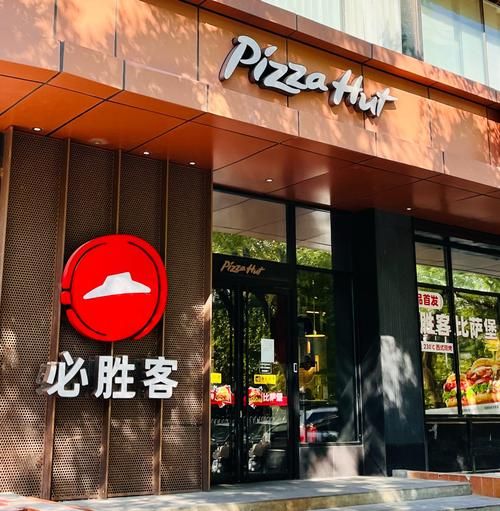 必胜客宅急送电话号码是多少_如何快速拨打必胜客外卖热线-第2张图片-山城妙识 必胜客宅急送电话号码是多少_如何快速拨打必胜客外卖热线-第2张图片-山城妙识