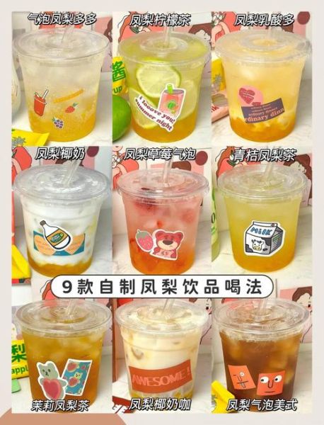 饮品做法大全_自制健康饮品怎么做-第3张图片-山城妙识