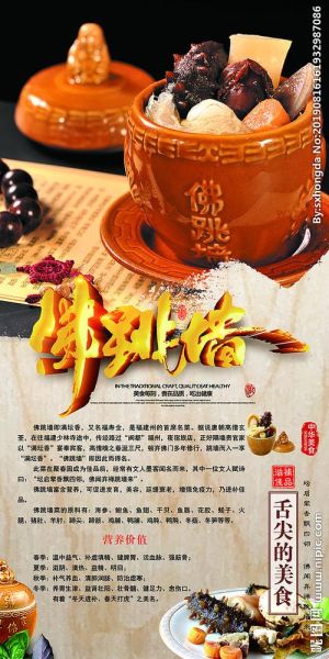 佛跳墙2021最新版下载_安全吗-第1张图片-山城妙识