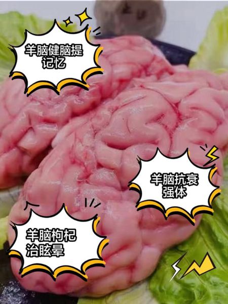 羊脑怎么做好吃_羊脑的家常做法-第2张图片-山城妙识